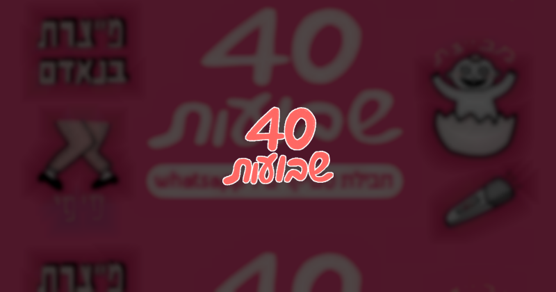 Sticker Maker - 40 weeks