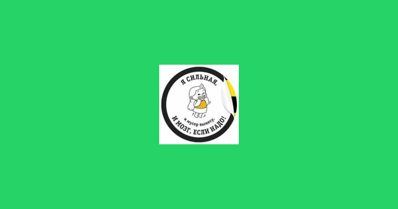 Sticker Maker - 8 march