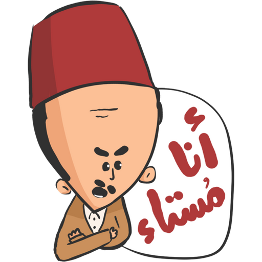Sticker Maker - Ahmed Khedr illustration