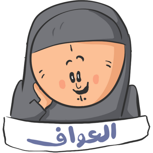 Sticker Maker - Ahmed Khedr illustration
