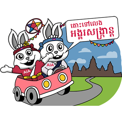 Sticker Maker - AIA Cambodia KNY