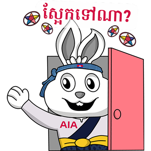 Sticker Maker - AIA Cambodia KNY