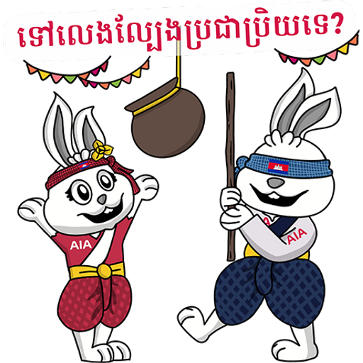 Sticker Maker - AIA Cambodia KNY