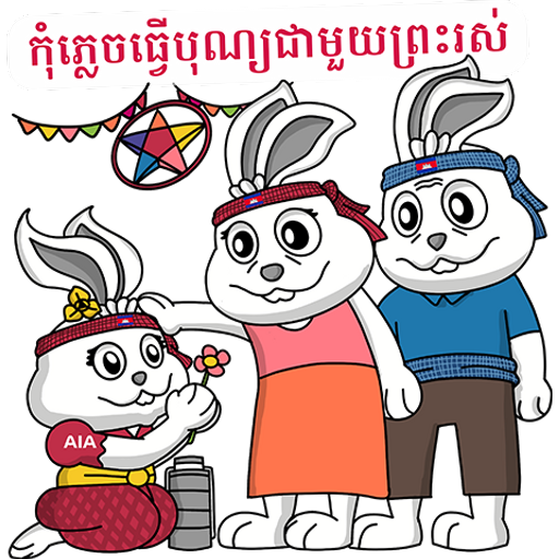 Sticker Maker - AIA Cambodia KNY