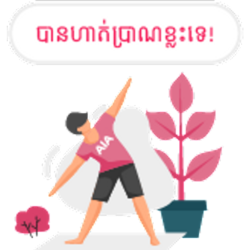 Sticker Maker - AIA Cambodia