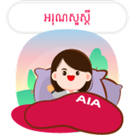 Sticker Maker - AIA Cambodia