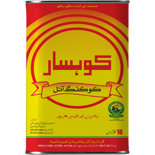 Sticker Maker - Ghee Industry