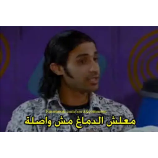Sticker Maker - الرجل العناب