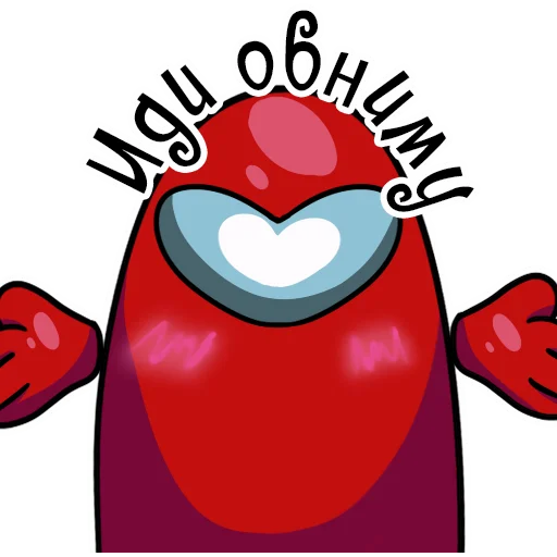 Sticker Maker - Among Us №13