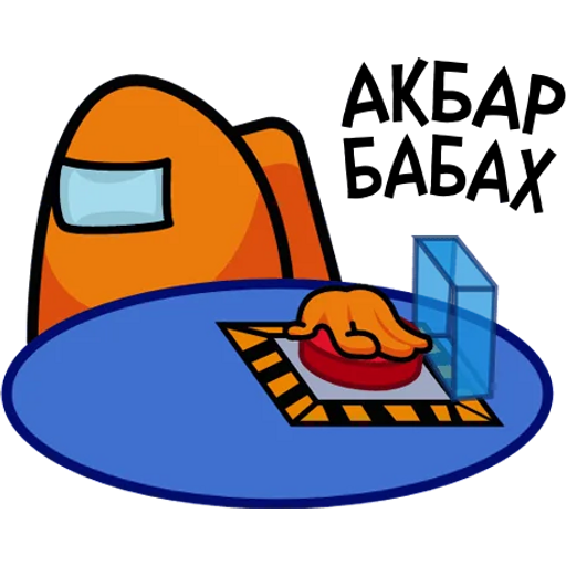 Sticker Maker - Among Us №15
