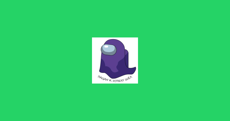 Sticker Maker - Among Us №5