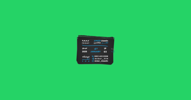 Sticker Maker - Anker Alaedin | Dey 1403