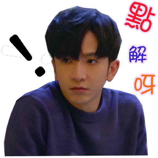 Sticker Maker - Anson Lo ver 1