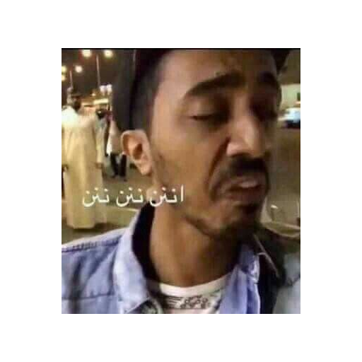 Sticker Maker - Arab memes