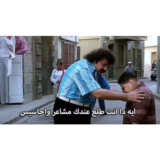 Sticker Maker - Arab memes