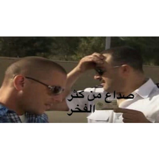 Sticker Maker - Arab memes