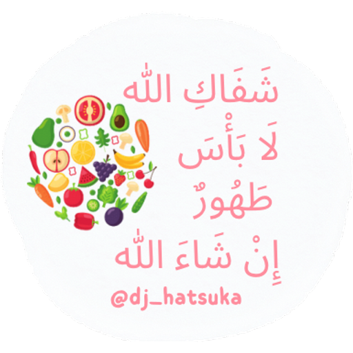 Sticker Maker - Arabic Islam
