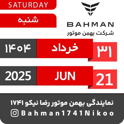 Sticker Maker - Bahman Motor | 31