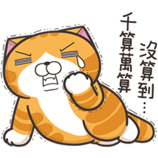 Sticker Maker - 白烂猫 - MCO静态