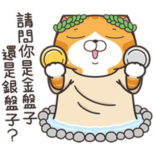 Sticker Maker - 白爛貓40☆超活潑☆