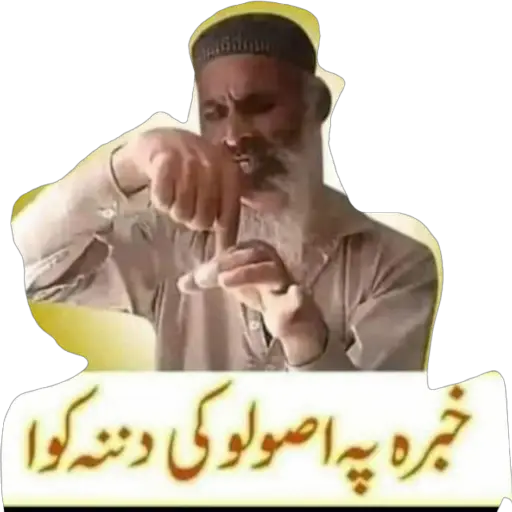 Sticker Maker - Bakhti R