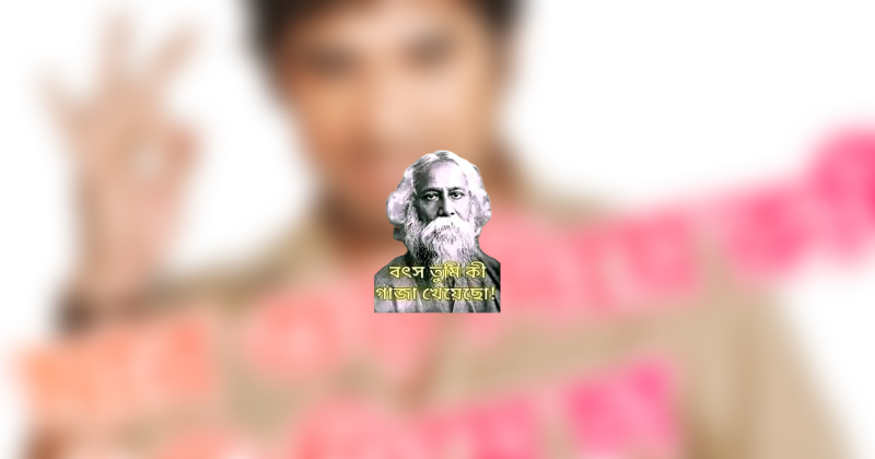 Sticker Maker - Bengali memes Sticker