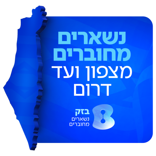 Sticker Maker - bezeq