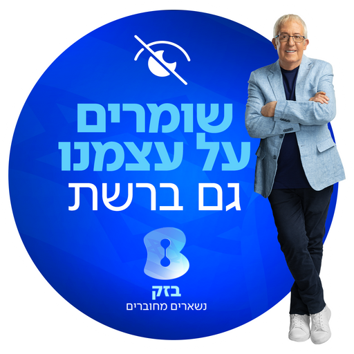 Sticker Maker - bezeq