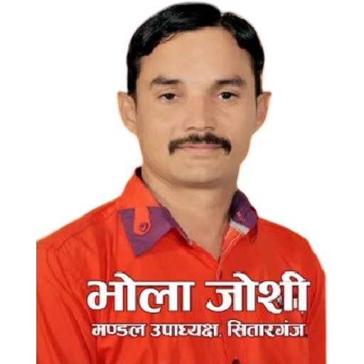 Sticker Maker - Bhola Joshi