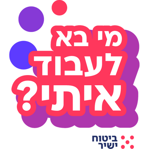 Sticker Maker - Bituach Yashir