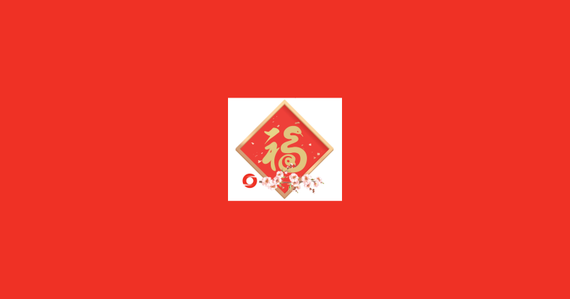 Sticker Maker - BOS Chinese New Year 2025 Sticker Pack (ENG)