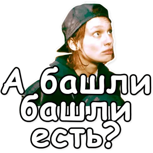 Sticker Maker - Брат