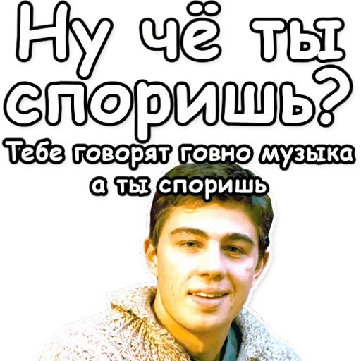 Sticker Maker - Брат