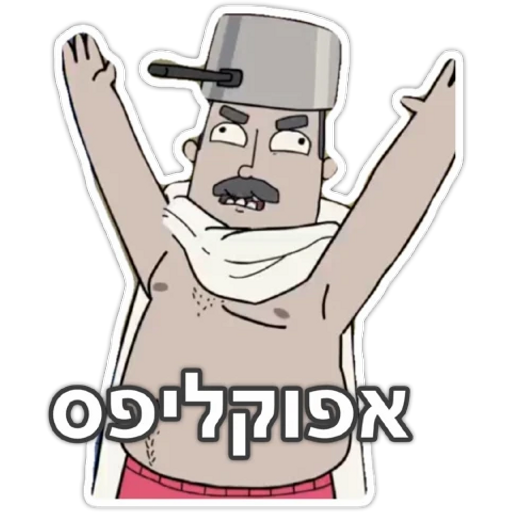 Sticker Maker - Caveman Classic ISR08