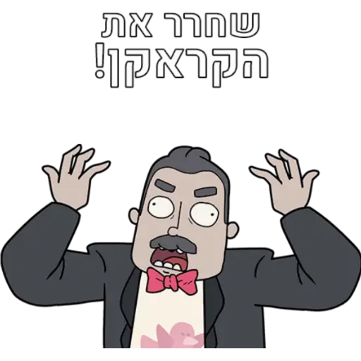 Sticker Maker - Caveman Classic ISR17