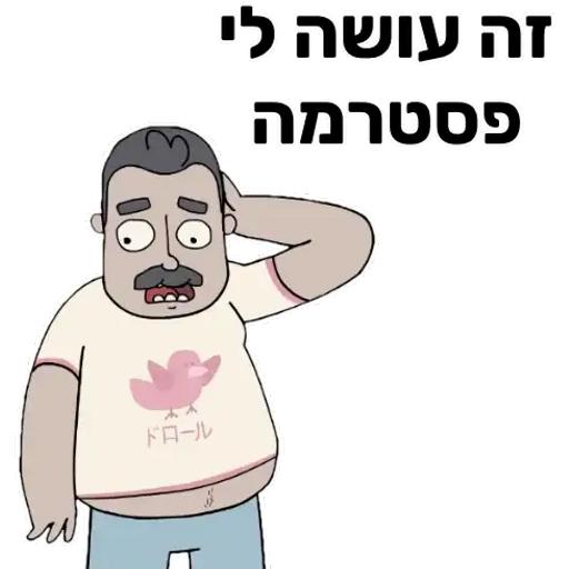 Sticker Maker - Caveman Classic ISR18