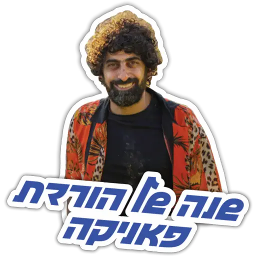 Sticker Maker - Caveman Classic ISR19