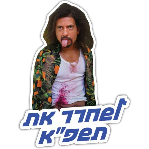 Sticker Maker - Caveman Classic ISR19