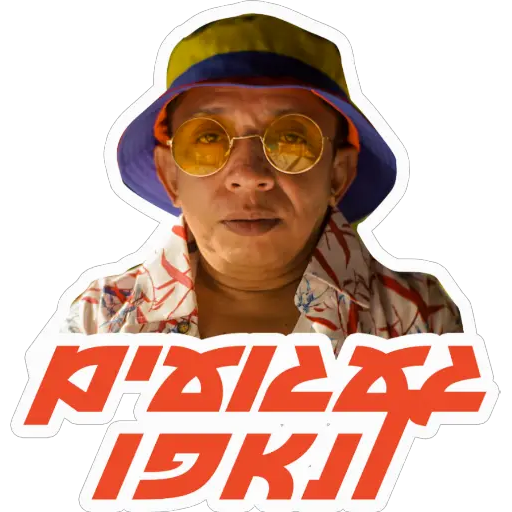 Sticker Maker - Caveman Classic ISR19