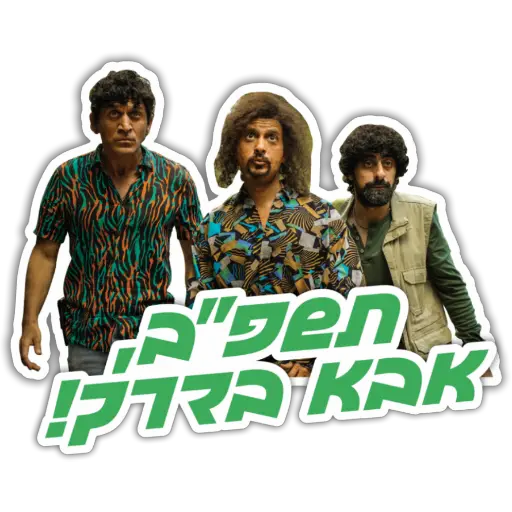Sticker Maker - Caveman Classic ISR19
