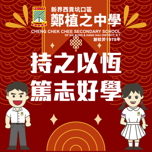 Sticker Maker - CCCSS_LUNAR_NEW_YEAR_2024
