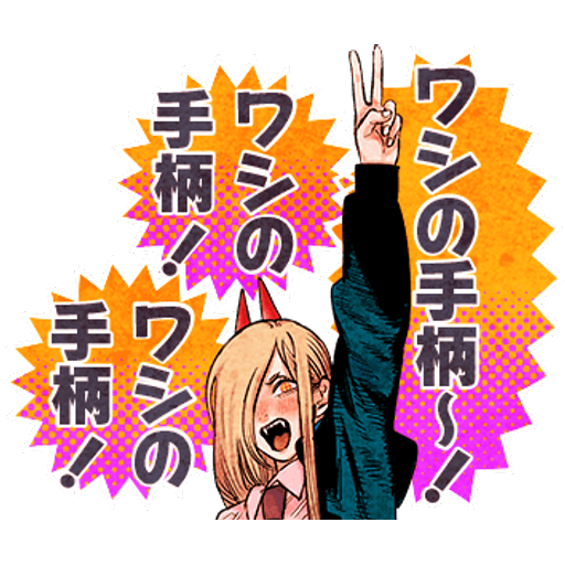 Sticker Maker - チェンソーマン（藤本タツキ）