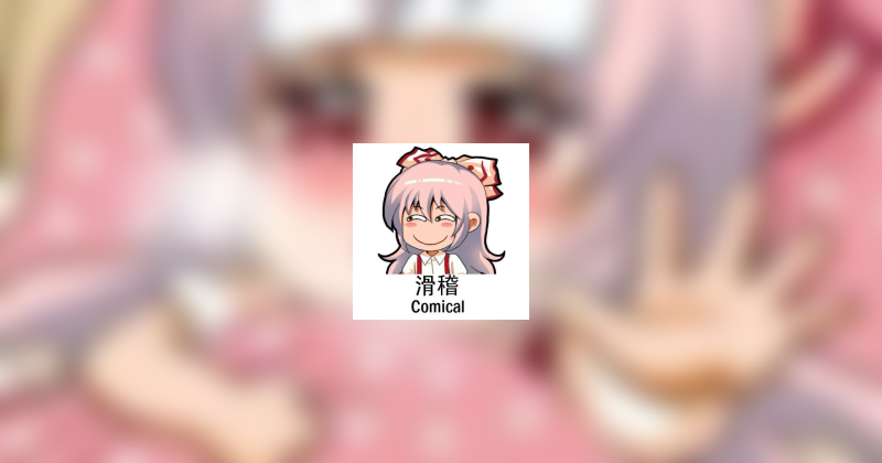 Sticker Maker - Chinese Mokou