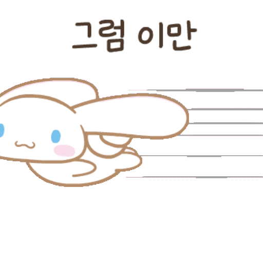 Sticker Maker - Cinnamoroll