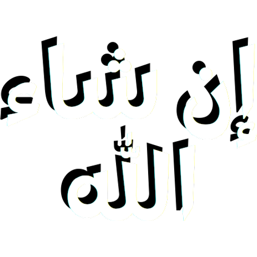 Sticker Maker - Commonly Used Arabic Phrases by Abdur-Rahman Bilal