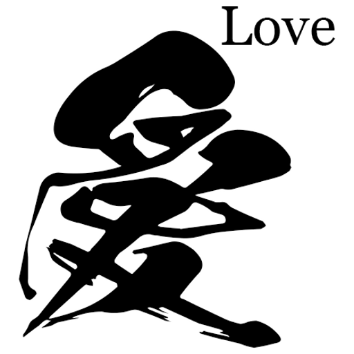 Sticker Maker - Cool Japanese Kanji sticker