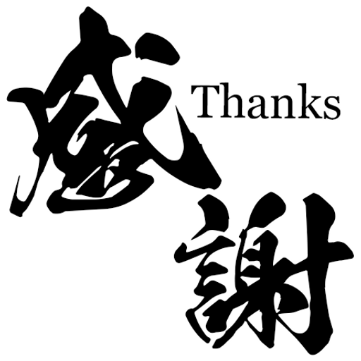 Sticker Maker - Cool Japanese Kanji sticker