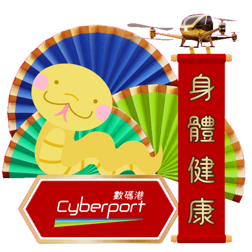 Sticker Maker - Cyberport CNY 2025 stickers
