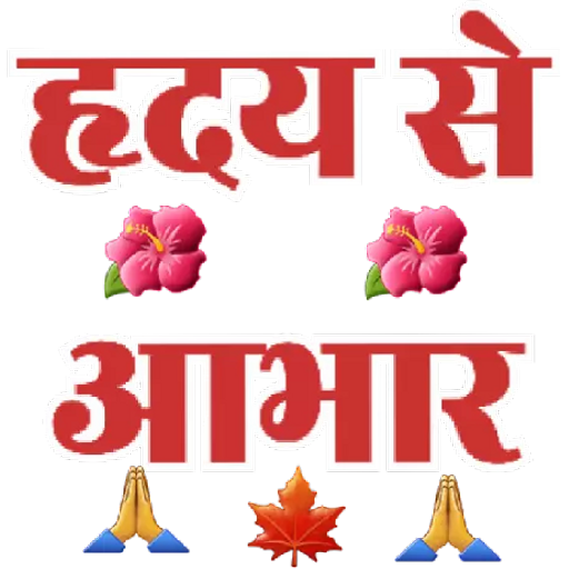 Sticker Maker - daddy ji 01
