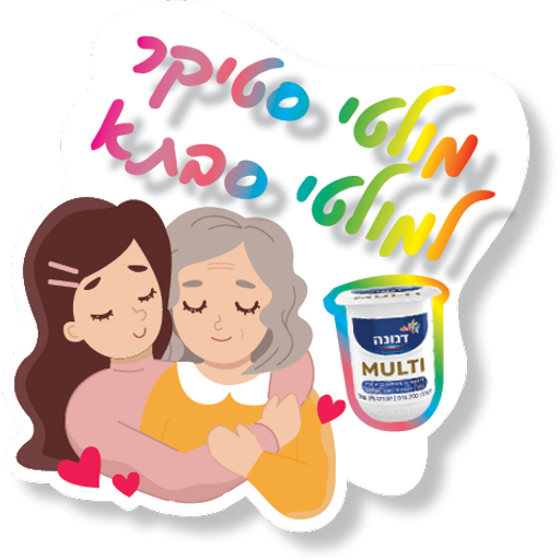Sticker Maker - דנונה מולטי